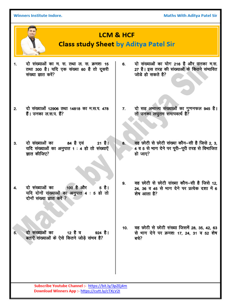 Hcm and hcf sheet | PDF | Arithmetic | Elementary Mathematics