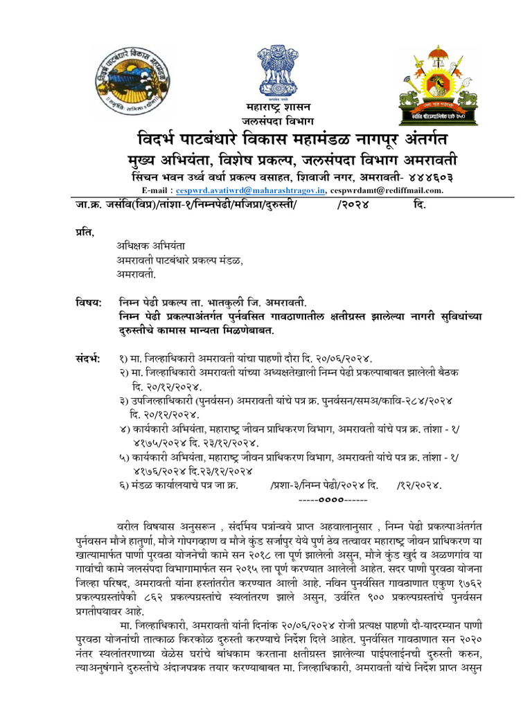 MJP Estimate CE Letter | PDF