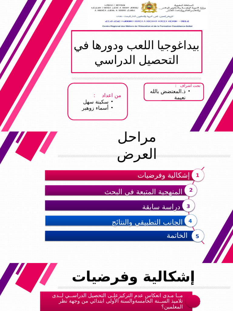 PR Ã©sentation | PDF