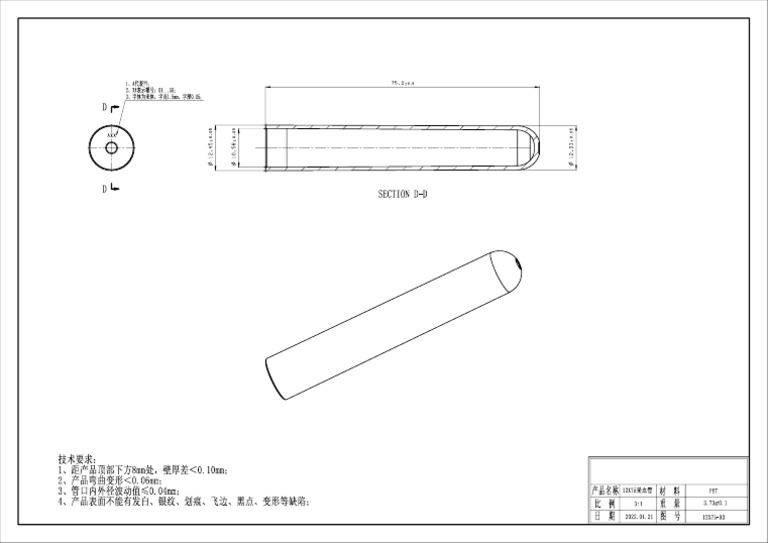 13x75 Pet Tube-hm Medical | PDF