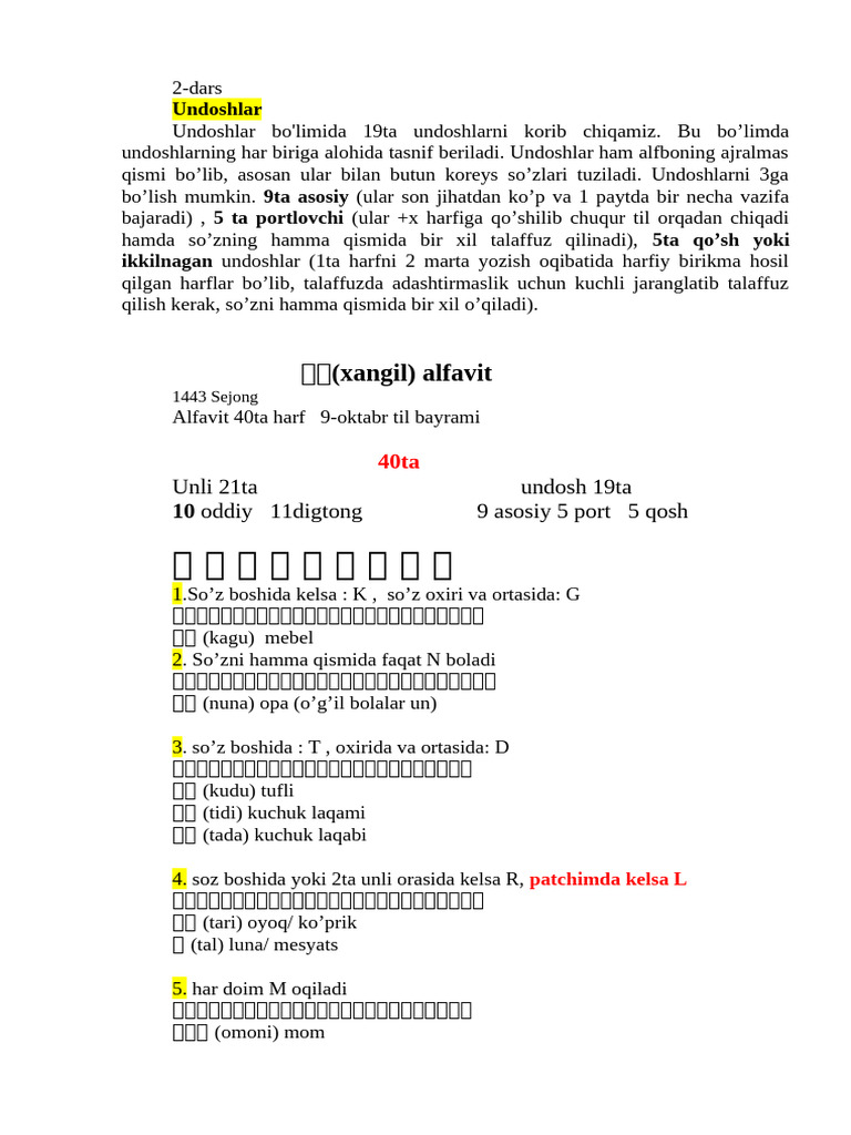 3 Dars Undoshlar | PDF