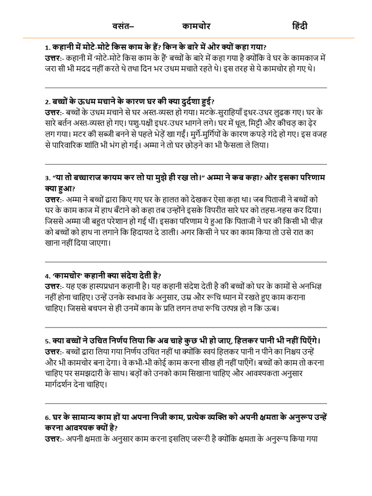 Chapter 10 - Kaamchor | PDF