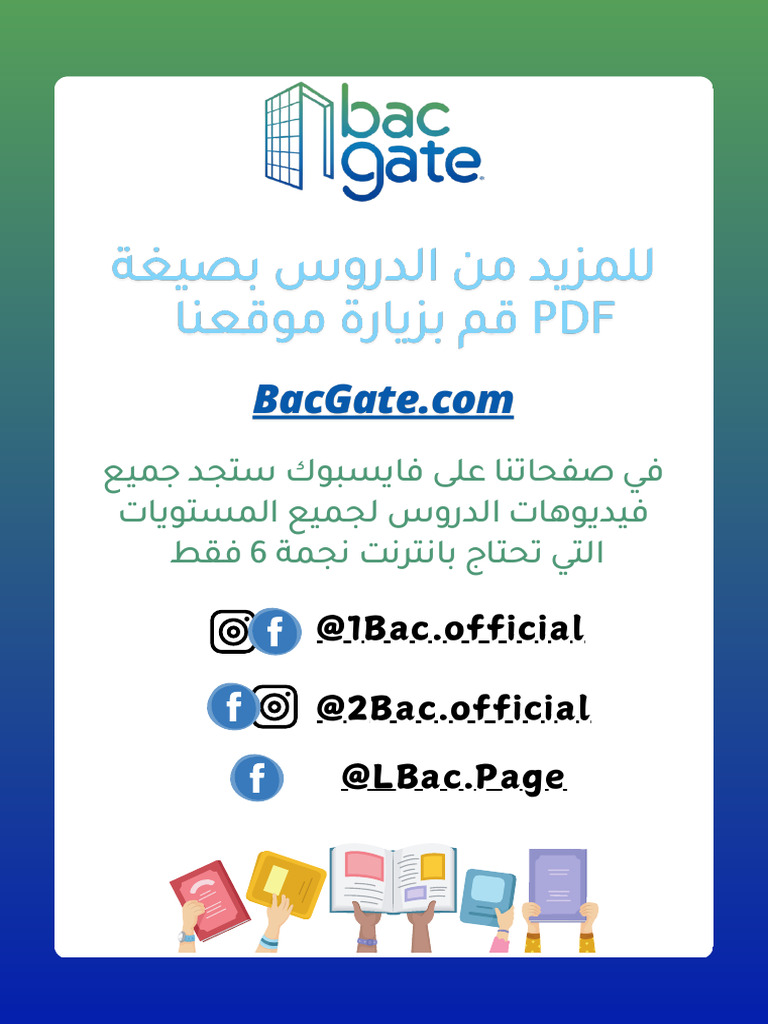 Les Figures de Style 1bac | PDF