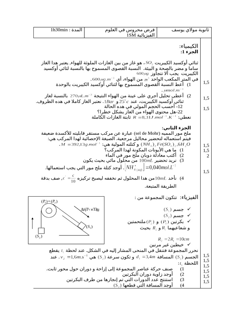 اDS1M MY Youssef | PDF