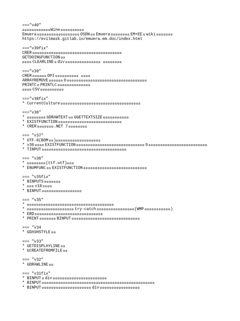 EmueraEE_changelog | PDF