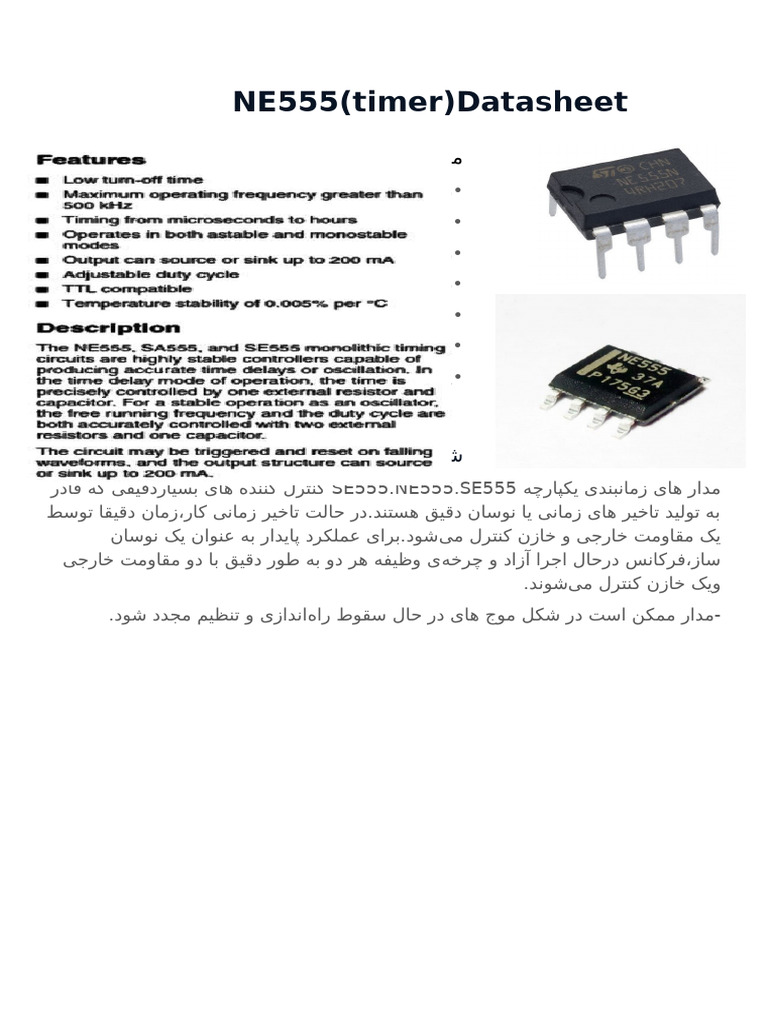 NE555 | PDF
