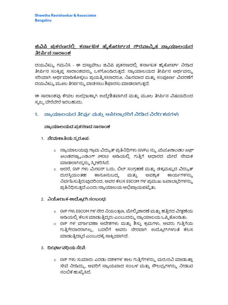 GVP Case - Kannada Summary | PDF