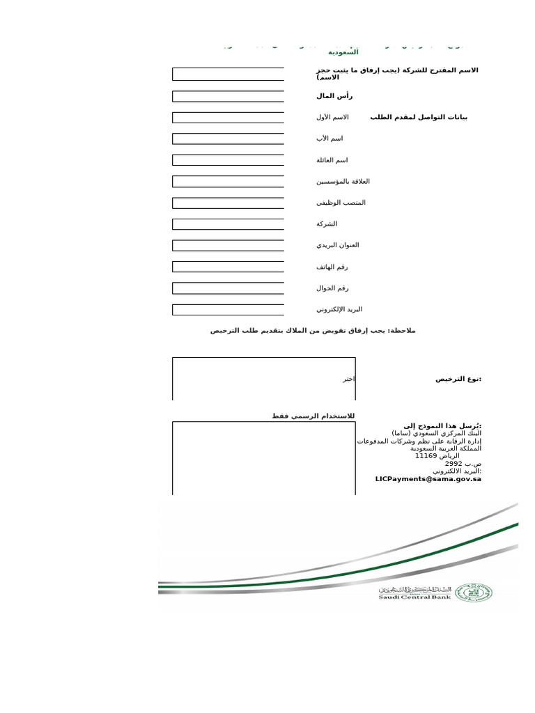 PSP - Form-AR 2 | PDF