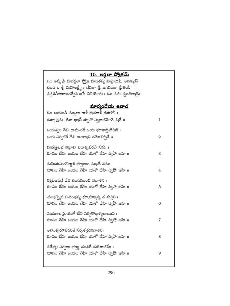 14.sri Durga Argala Stotram | PDF | Cooking, Food & Wine