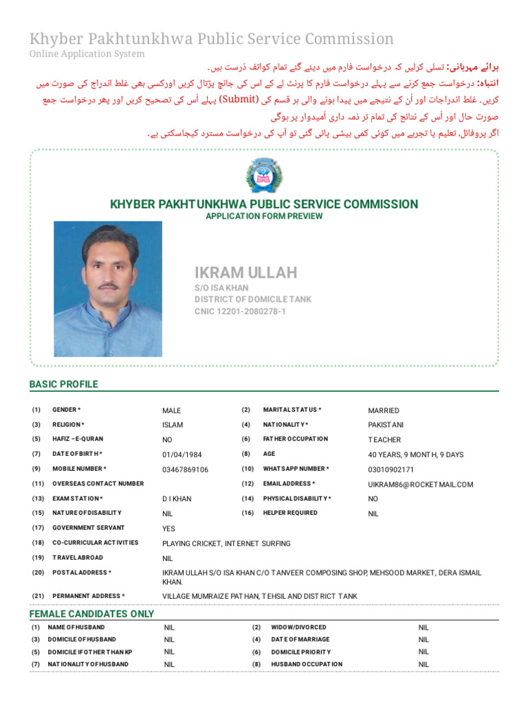 Review Application Form - KP PSC Online Application System | PDF ...