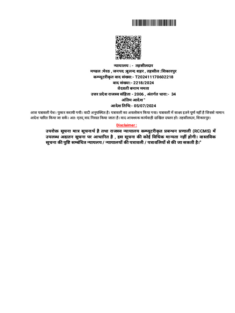 Court Order Print | PDF