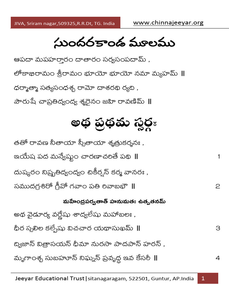 Sundarakanda Mulam Telugu | PDF