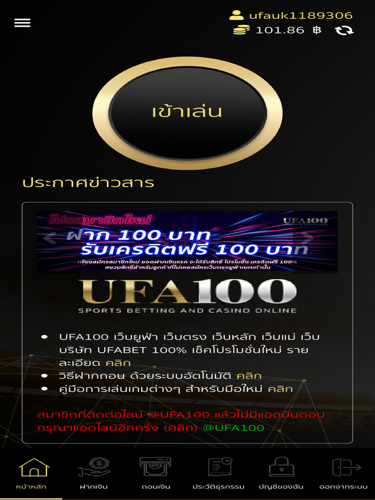 เว็บยูฟ่า เว็บตรง เว็บหลัก เว็บแม่ เว็บบริษัท UFABET 100 | PDF