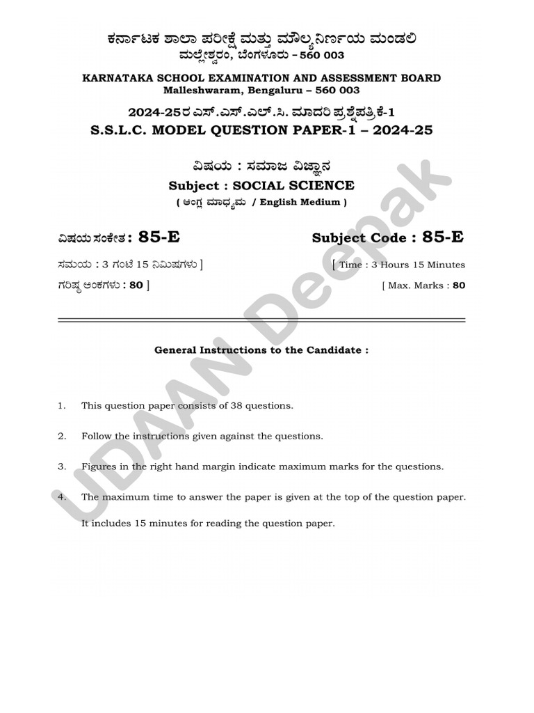 Social MPQ-1 Key Answers | PDF