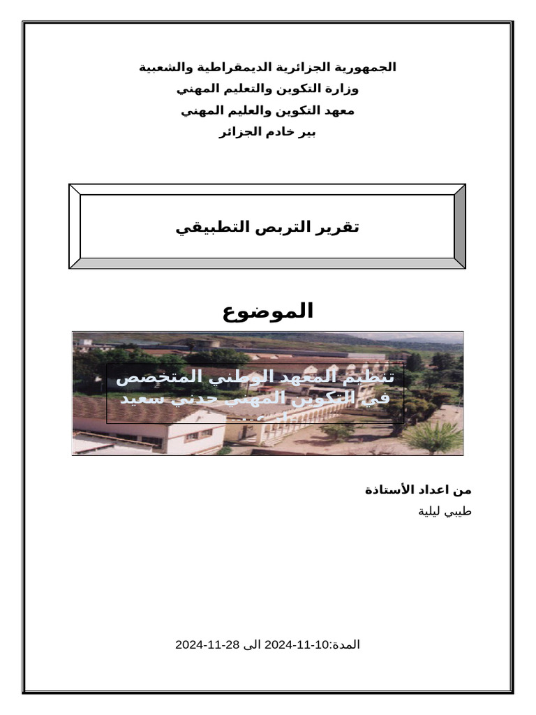 rapport1 (Enregistré automatiquement) | PDF