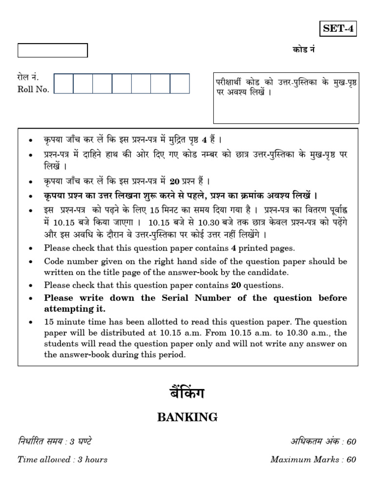 CBSE Class 12 Banking Set 4 Annual Question Paper 2018 | PDF ...