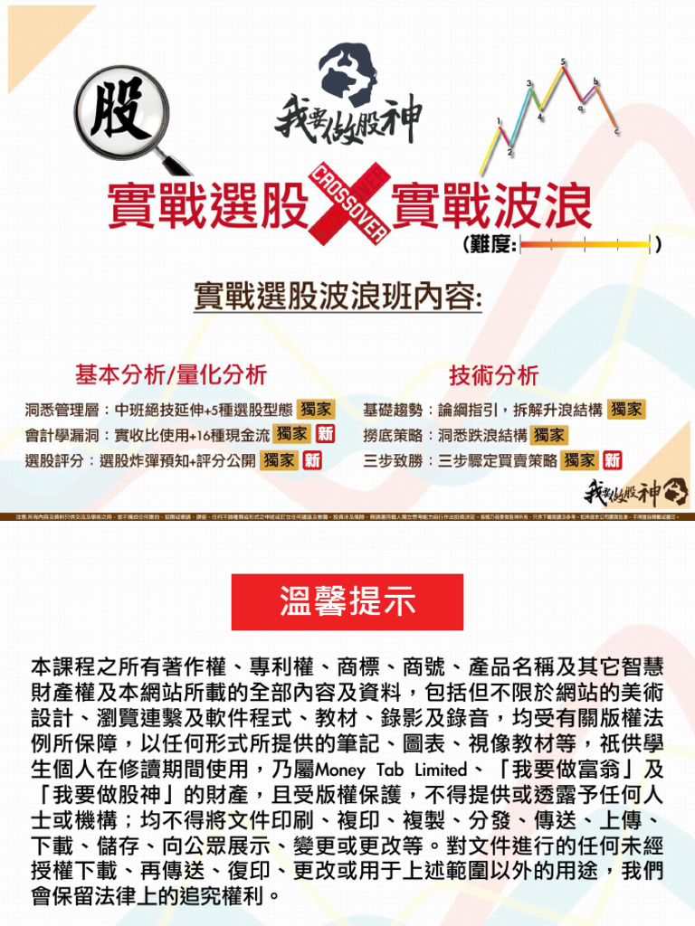 TA4 2024 (notes) | PDF