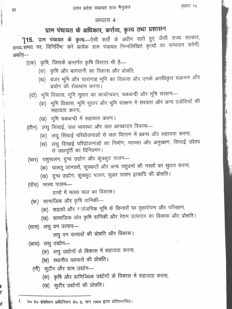 Panchayat Raj Manual | PDF