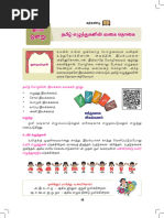 Tamil Alphabet Full 247 Letters | PDF