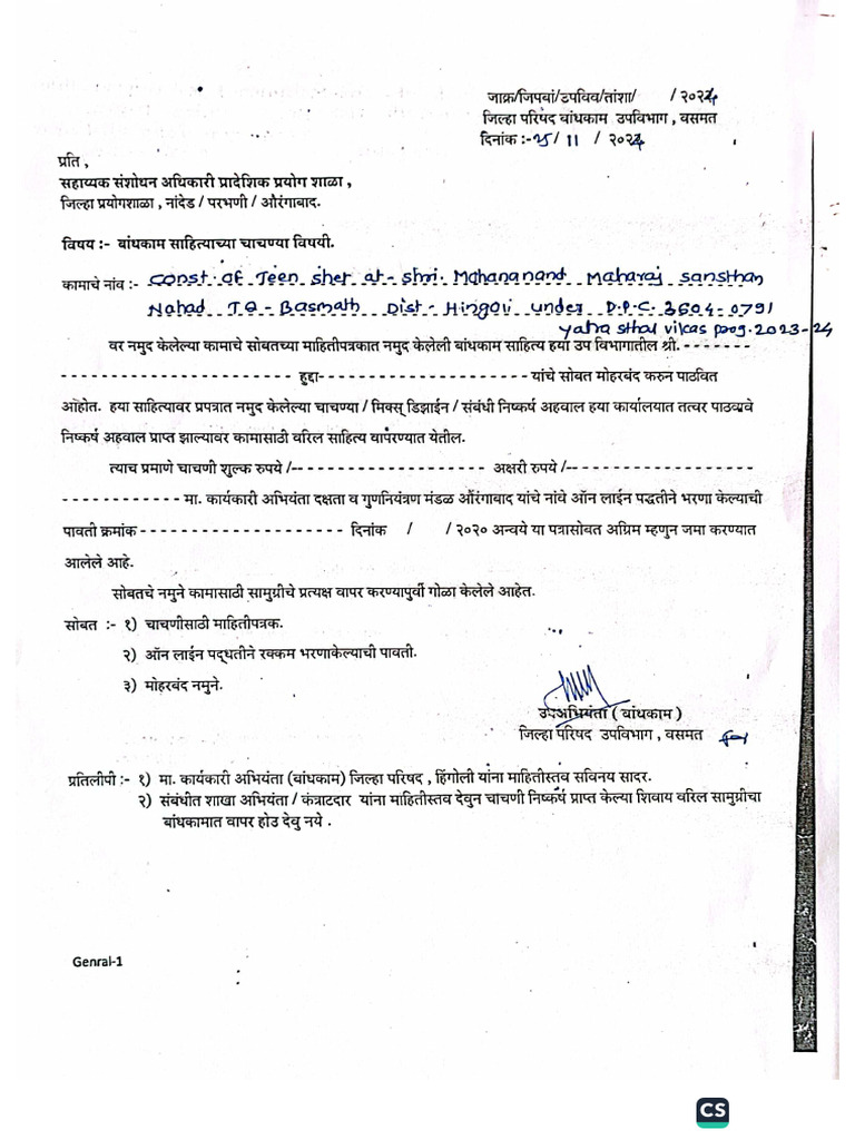 Test Report Form | PDF