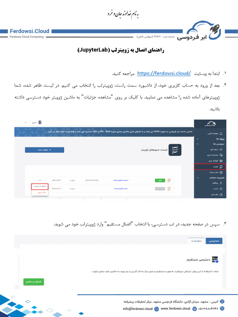 Guide 08 Connect To Jupyterlab | PDF