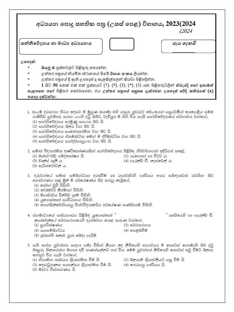 GCE Advanced Level Exam Marking Scheme | PDF