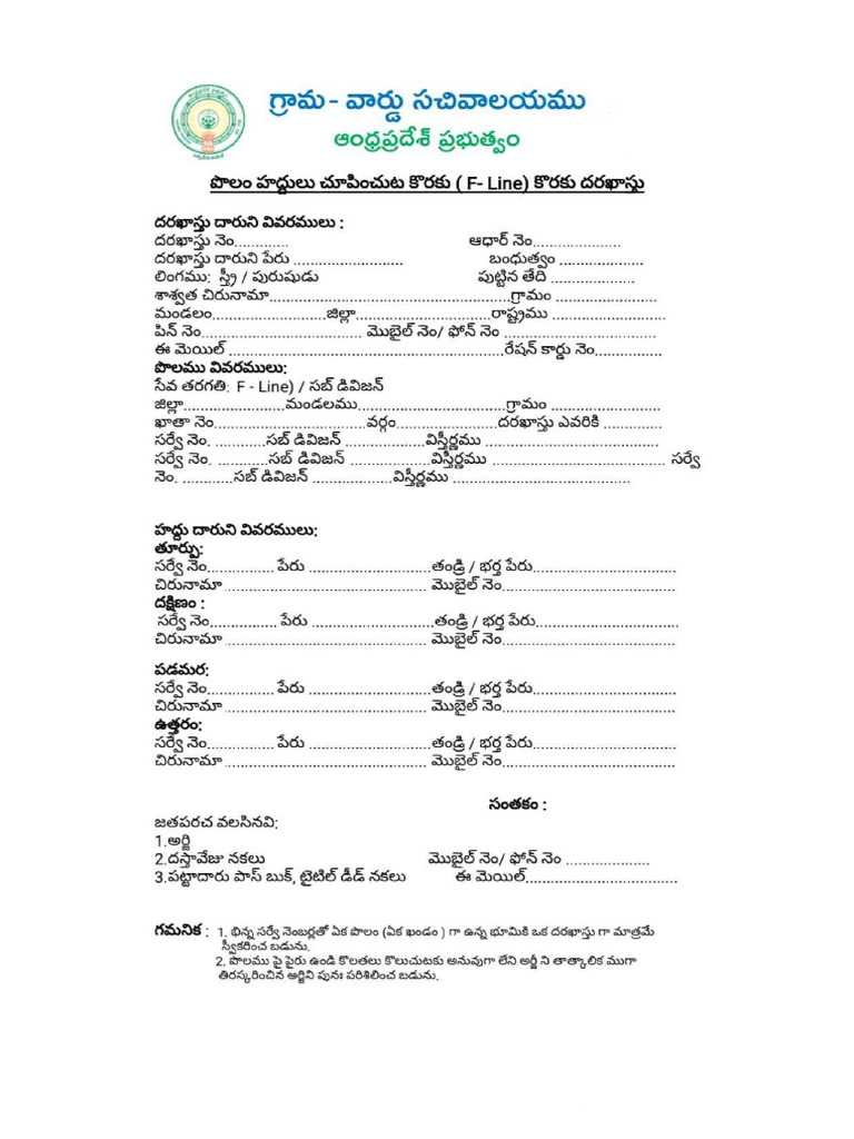 F Line Application | PDF