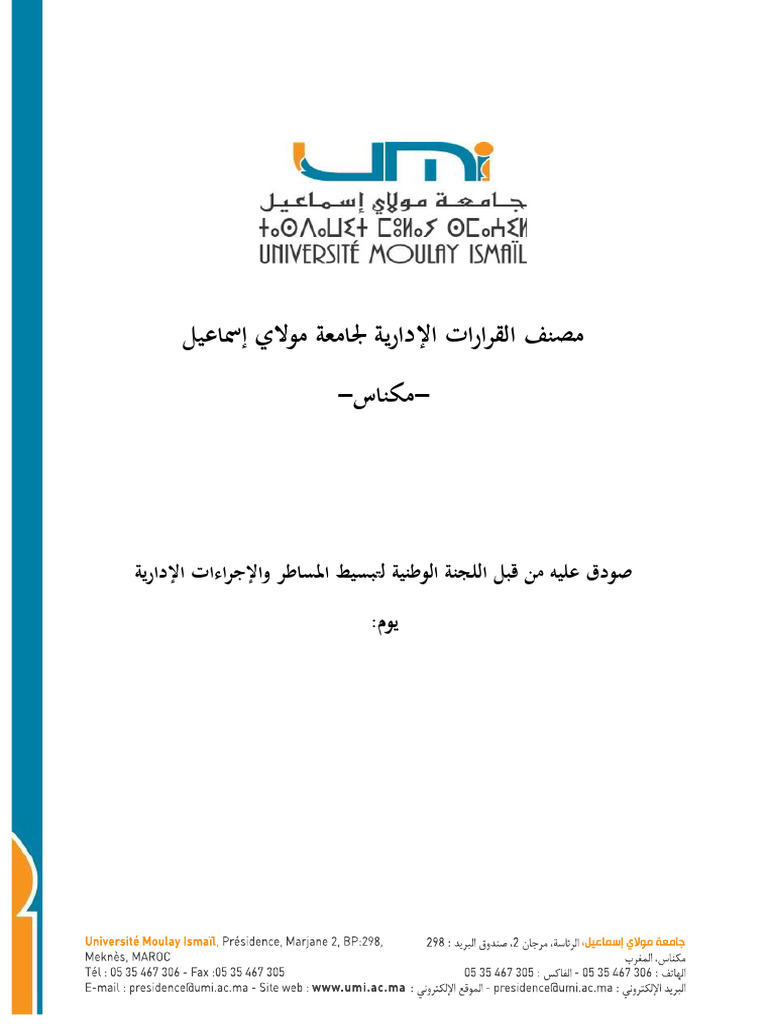 مصنفات القرارات الإدارية- Mr ALLAOUY (1) copie | PDF