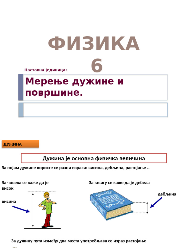 4.2. Merenje Dužine i Površine | PDF