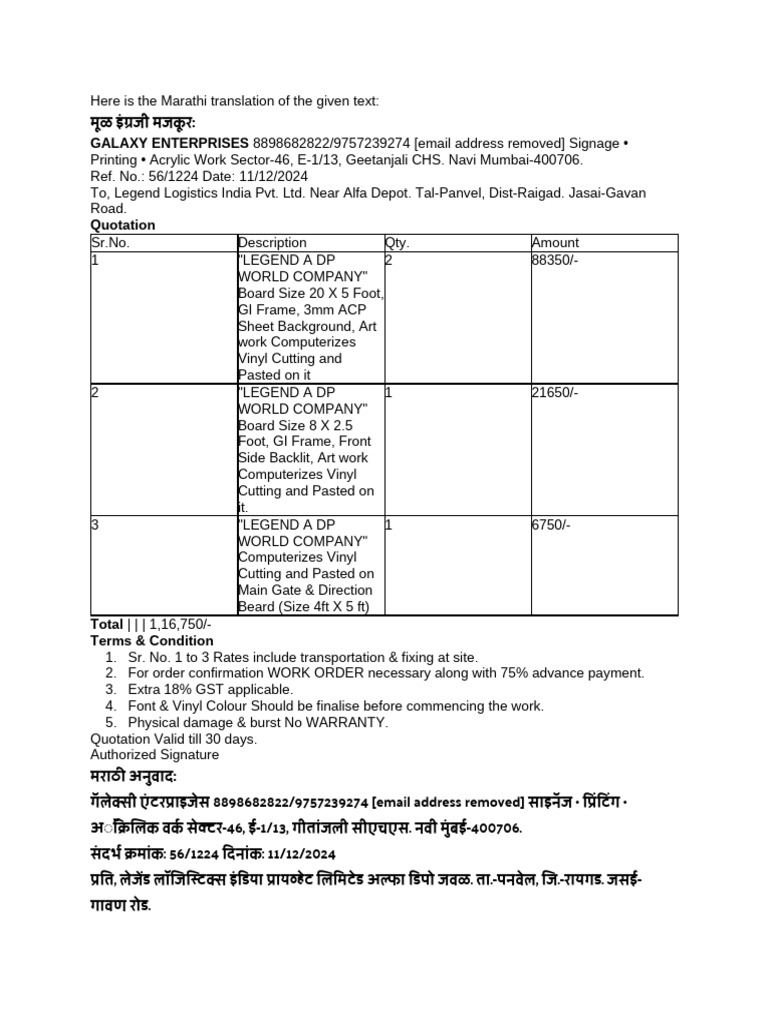 Translate This For Me in Marathi | PDF