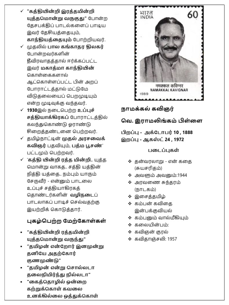 NAMA | PDF