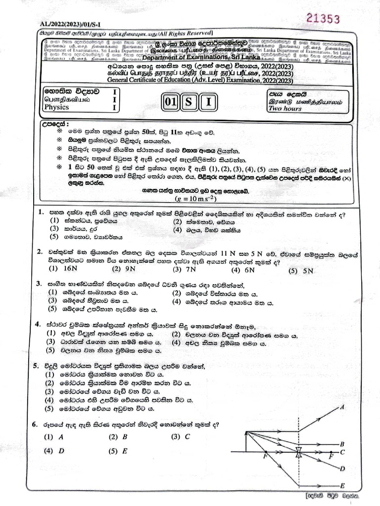 2022 AL Physics Past Paper Sinhala Medium | PDF