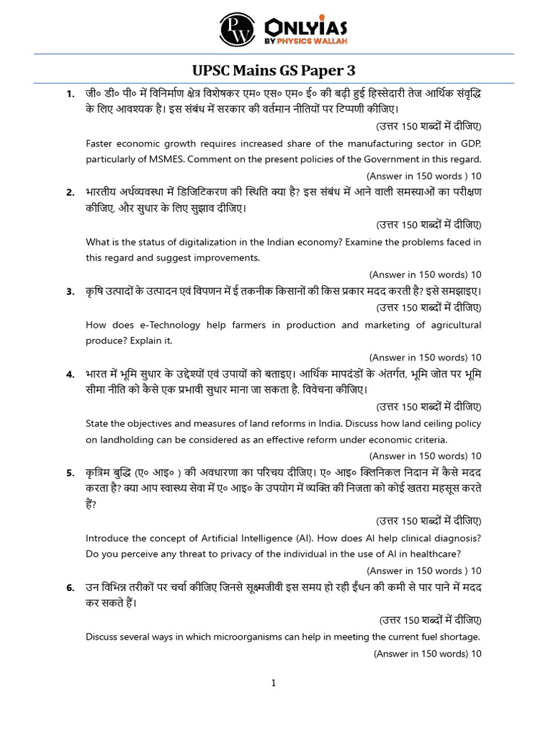 GS 3 - Paper - 17 9 2023 | PDF