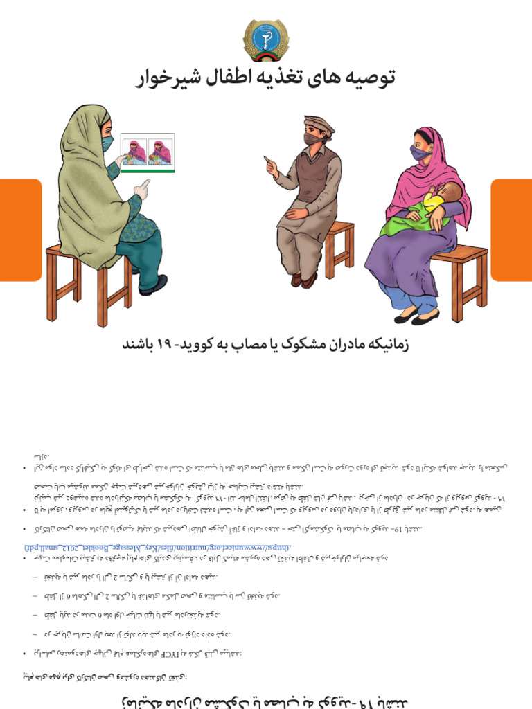 Dari Iycf Covid19 Counselling Cards 0 | PDF