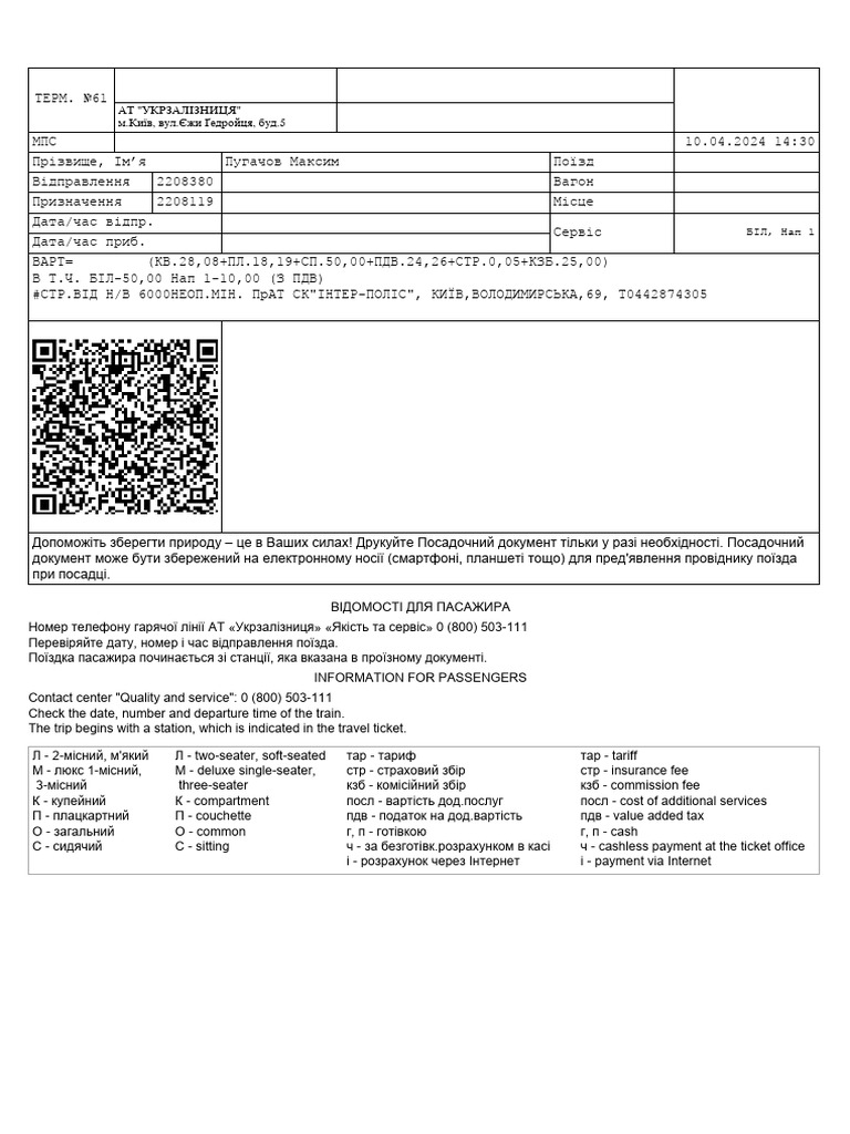 2024-04-13 Maksym Pughachov | PDF