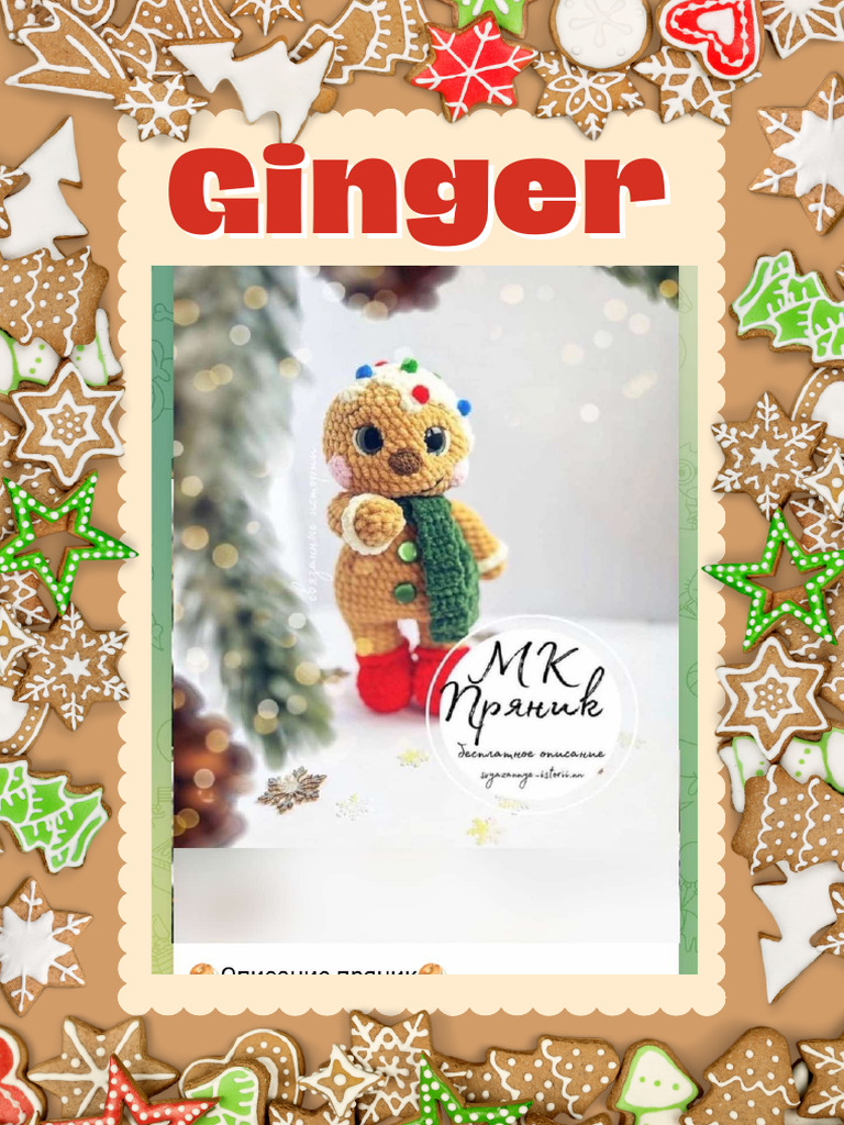 Ginger | PDF
