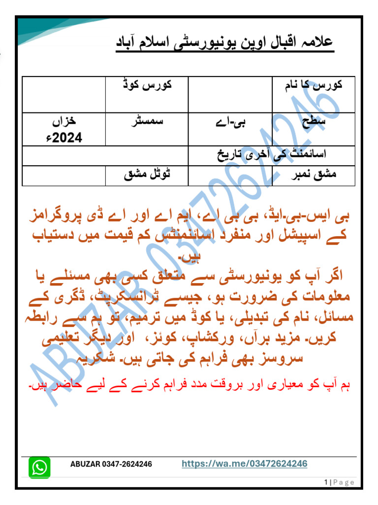 1431 All Assignments | PDF | Operating System | Educational Technology