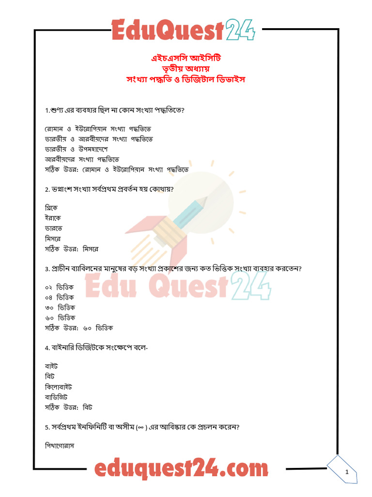 Ict Chapter 3 MCQ | PDF