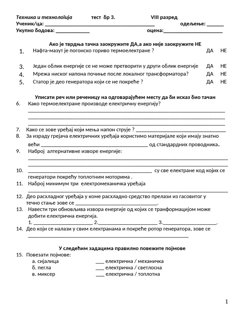 Proizvodnja, Transport, Uredjaji | PDF