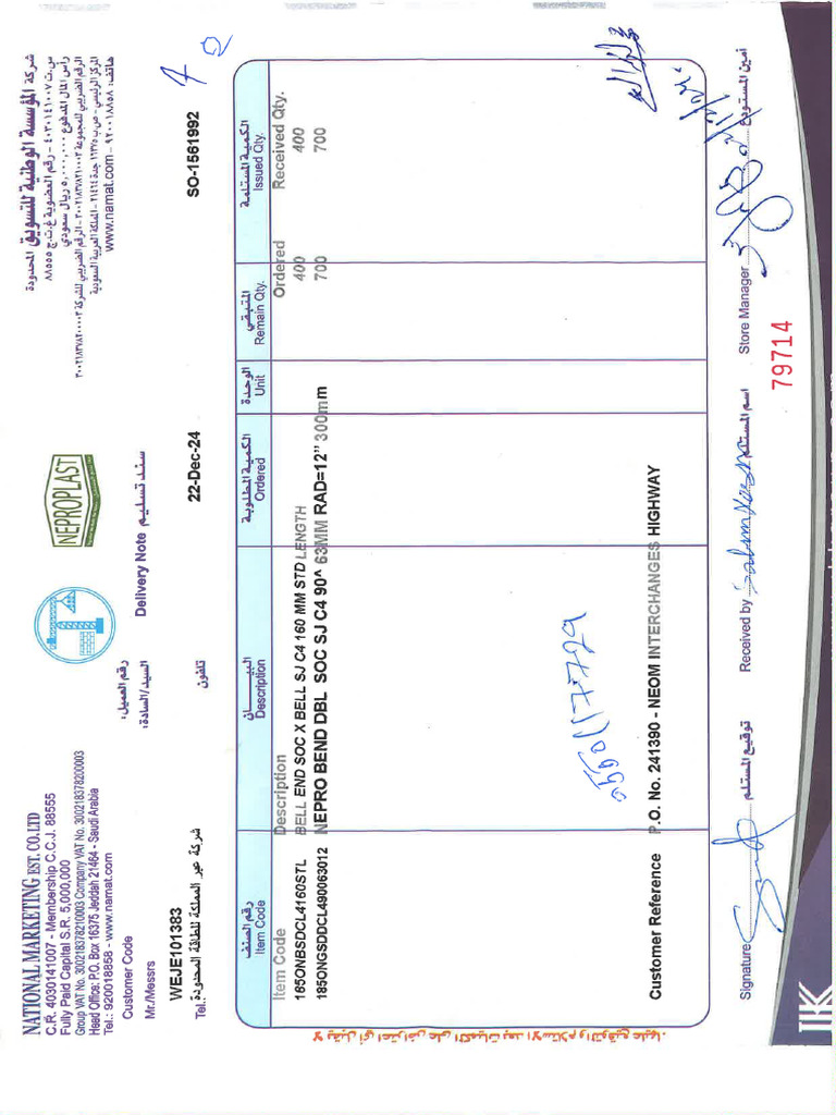 DELIVERY NOTE3 | PDF