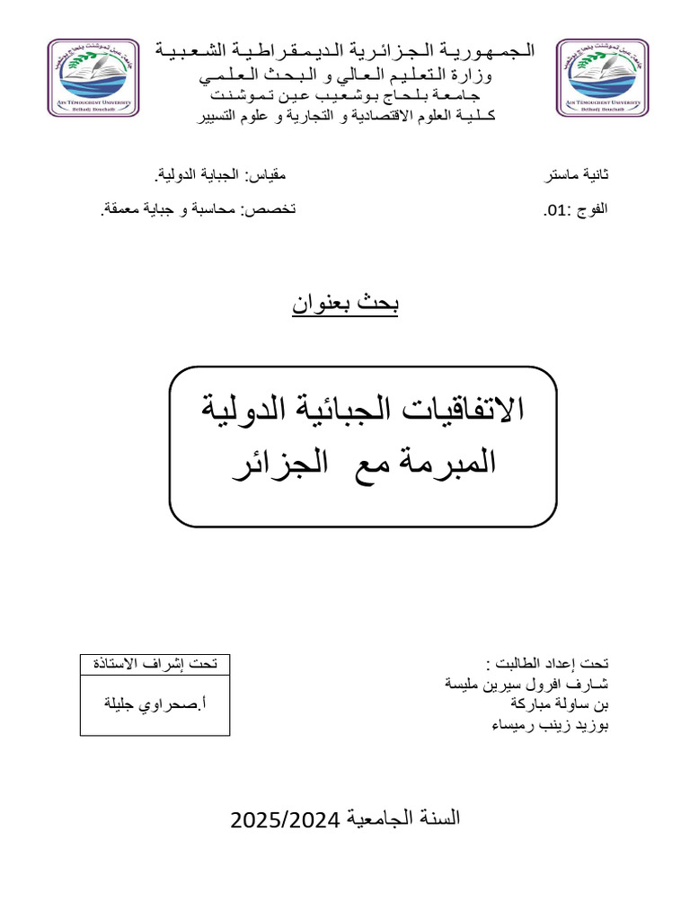 Expo Fisc | PDF