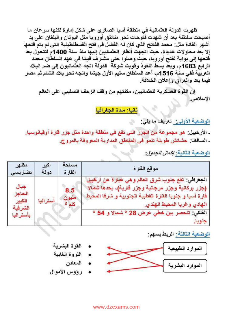 www.dzexams.com | PDF