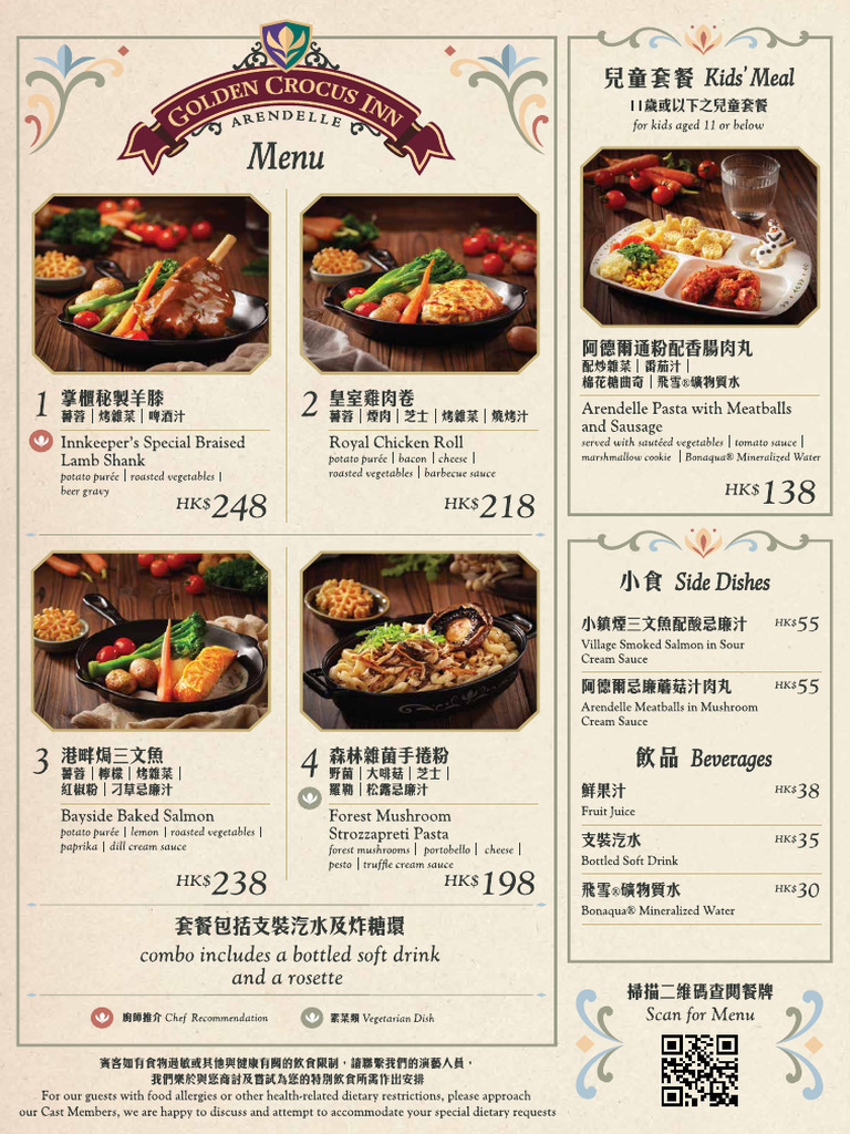 Golden Crocus Inn | PDF