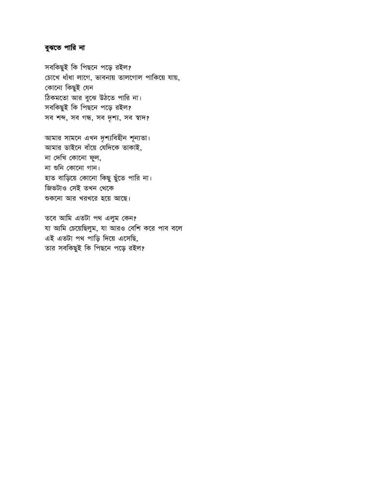 More Poems of Nirendranath | PDF