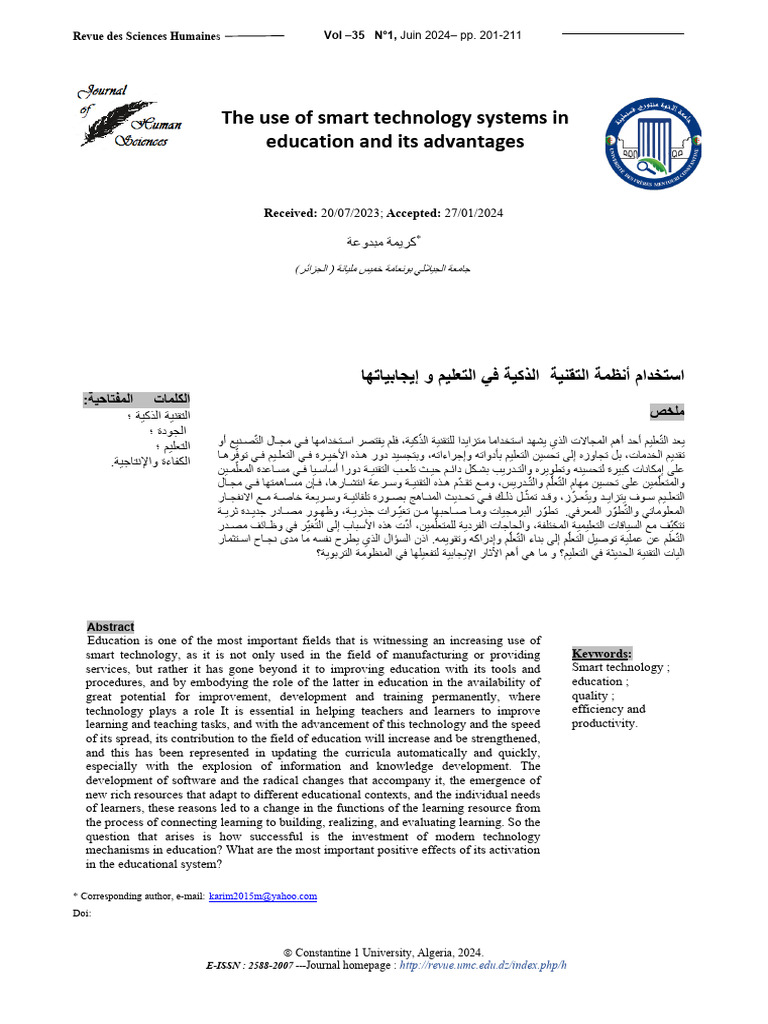 استخدام-أنظمة-التقنية-الذكية-في-التعليم-و-إيجابياتها.-the-use-of-smart-technology-systems-in ...