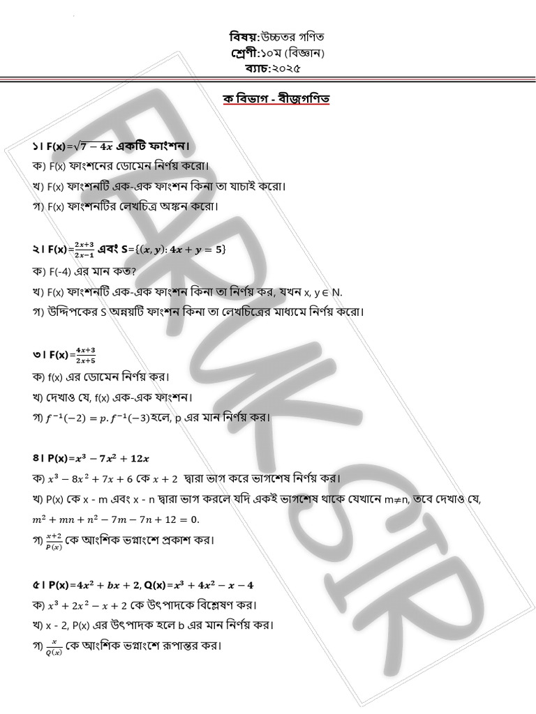 Higher Math Sheet | PDF