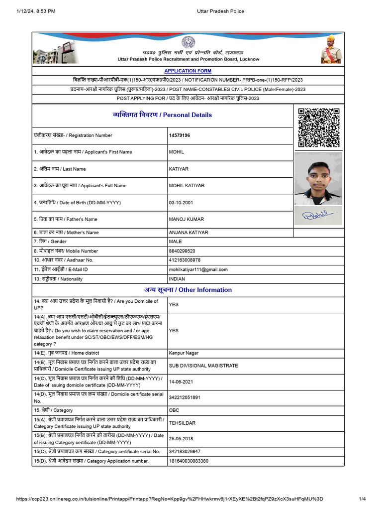 Uttar Pradesh Police | PDF