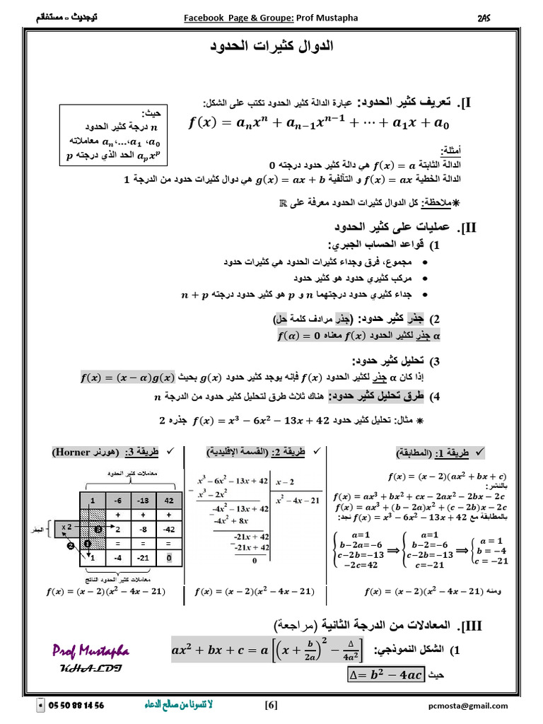 Dzexams Docs 2as 904652 | PDF