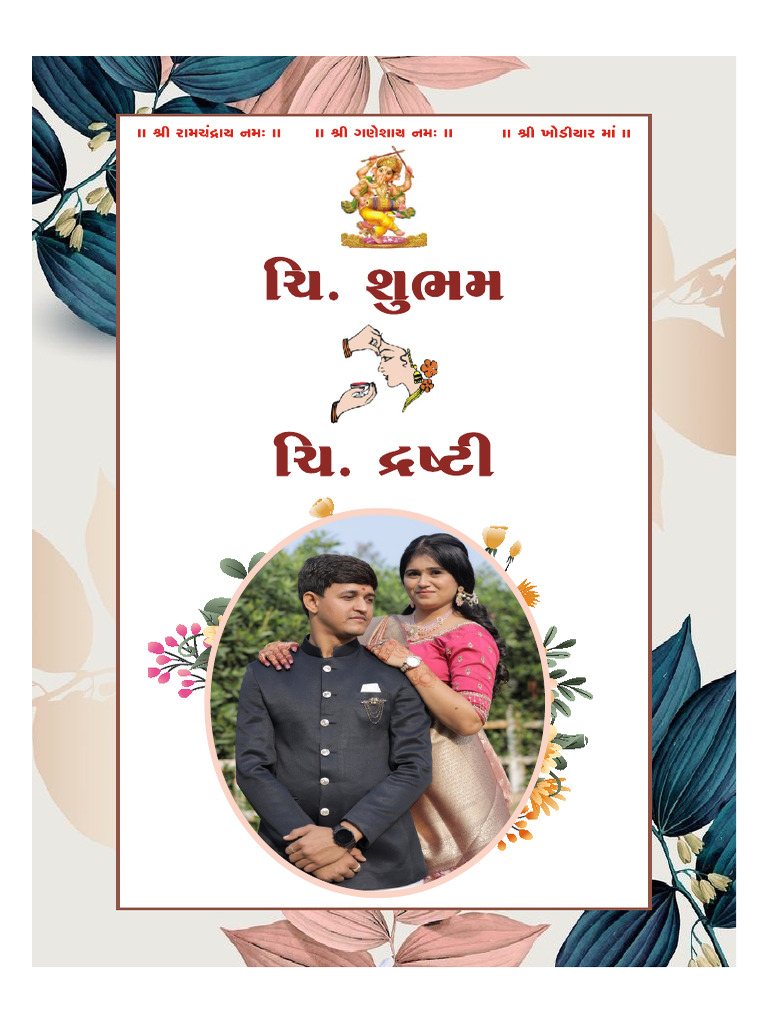 Subham - Drasti Sarvo - Sarvo - Sajode | PDF