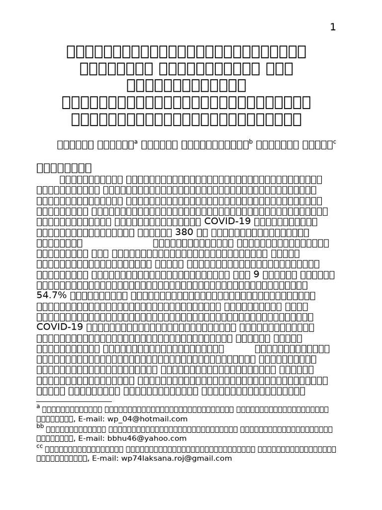 E0 B8 9a E0 B8 97 E0 B8 84 E0 B8 A7 E0 B8 B2 E0 B8 A1 E0 B8 A7 E0 B8